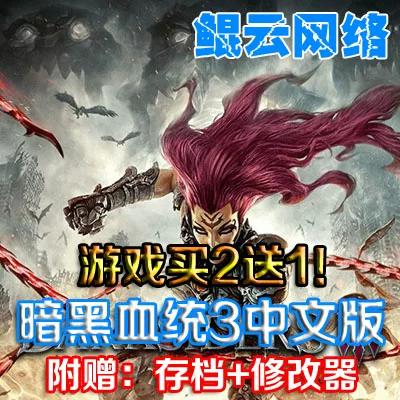 暗黑血统1怎么改中文截图