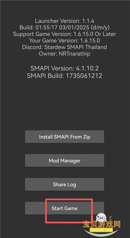 smapi安装器安卓下载游戏截图
