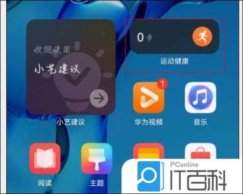 华为怎么设置喝水提醒截图