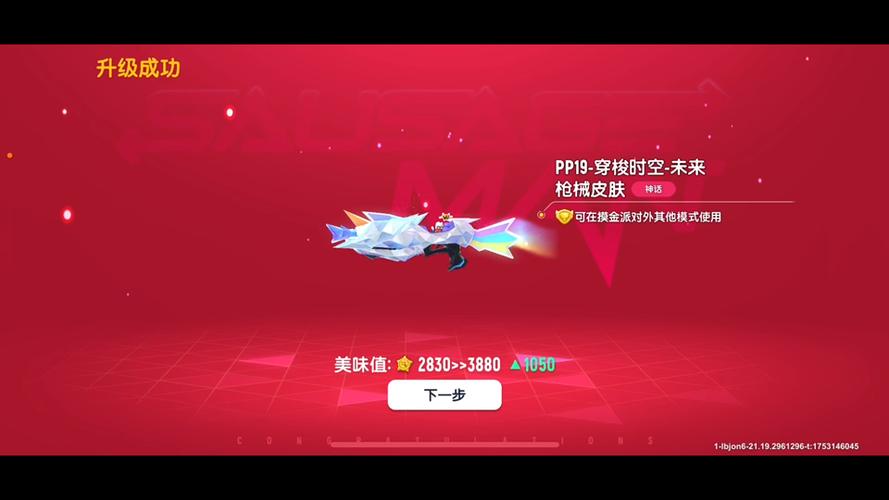 香肠派对所有枪械皮肤图标