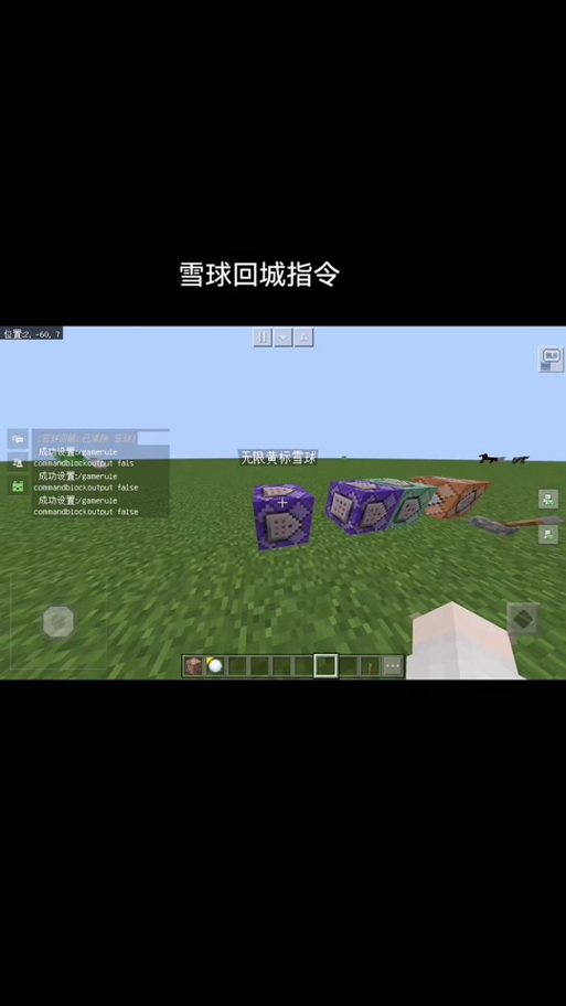 我的世界地毯mod指令图标