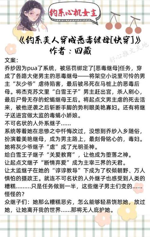 女主快穿含木乃伊的小说截图
