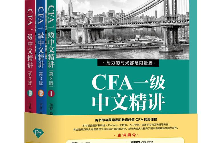 一级cfa一级图标