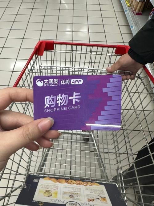 大润发207024开头是新版吗截图