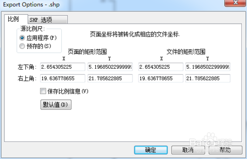 mapgis文件转换截图