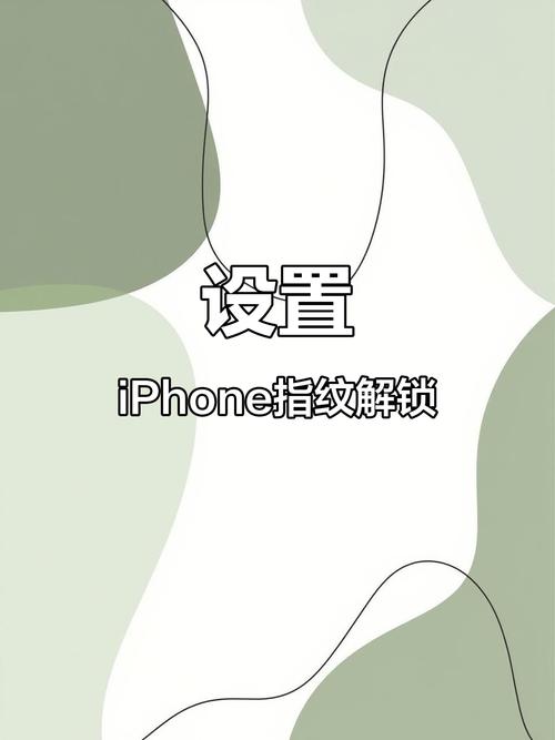 苹果15微信指纹支付设置方法图标