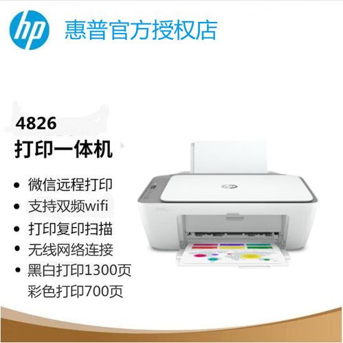 惠普的官网网址截图