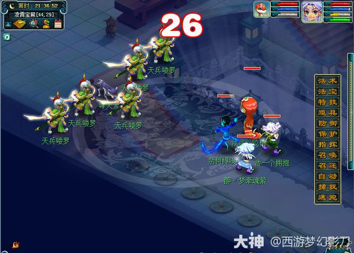 梦幻八戒悟空剧情高魔决截图