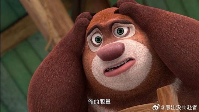 熊出没第13季2027图标