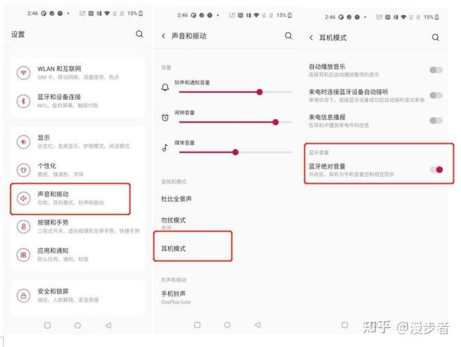 魅族蓝牙耳机声音变小图标