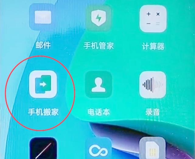 oppo新手机导入旧手机资料图标