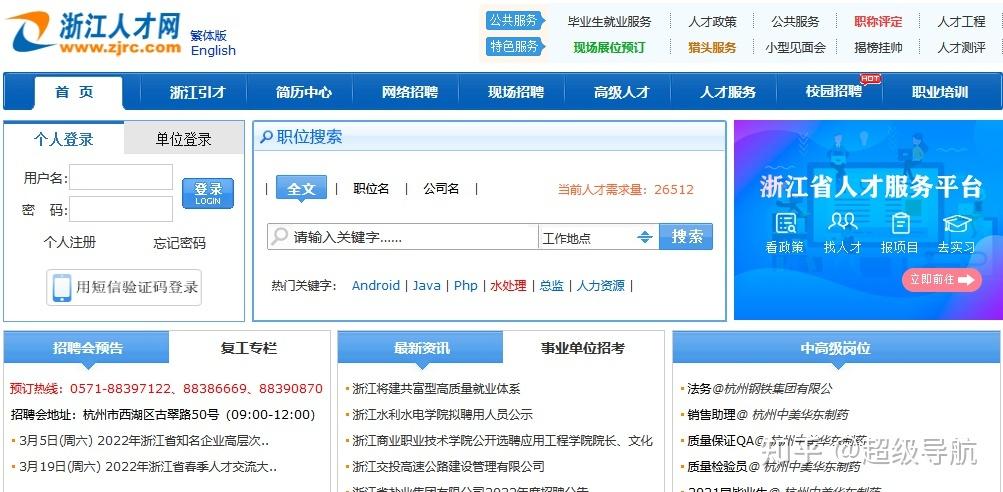 597人才网最新招聘信息网图标