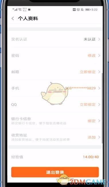 怎么绑定斗鱼账号图标