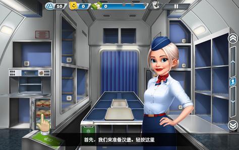 飞机大厨无限钻石破解版截图