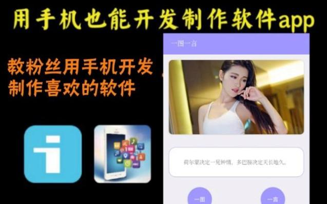 iapp怎么做软件图标