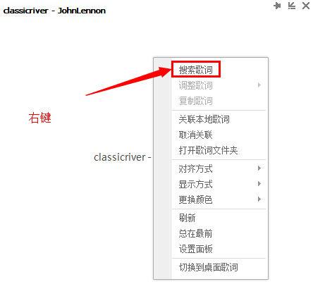 qq音乐没有歌词怎么办