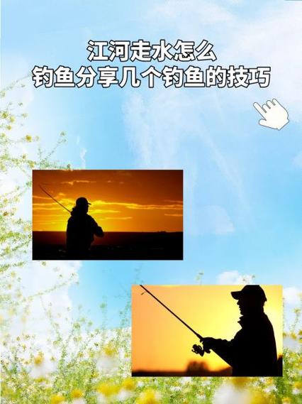 如何钓走水鱼图标