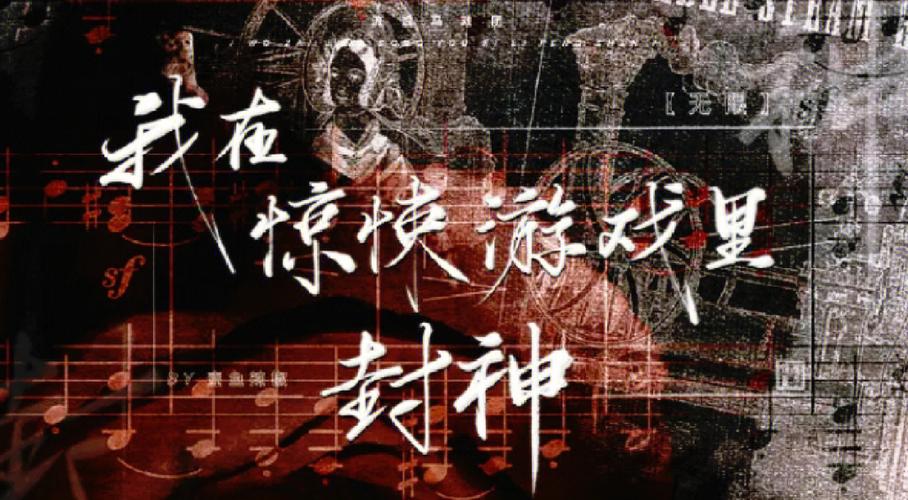 壶鱼辣椒三部曲顺序图标