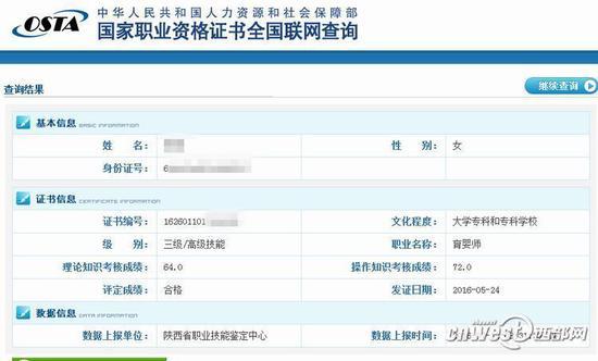 资格证书网上查询官网图标