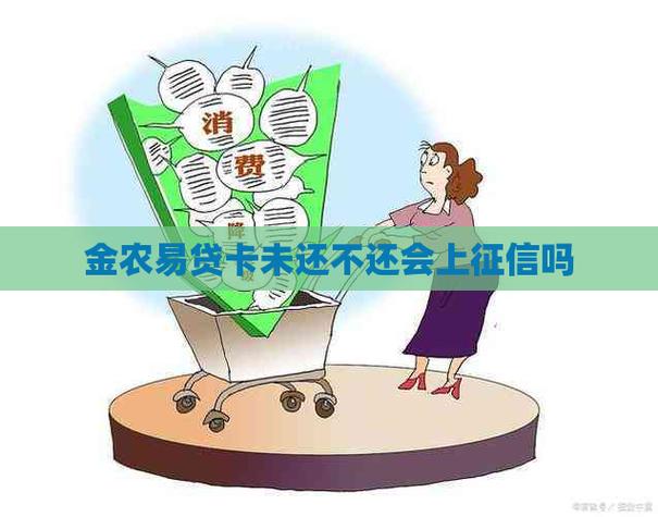 金农易贷卡是什么卡图标