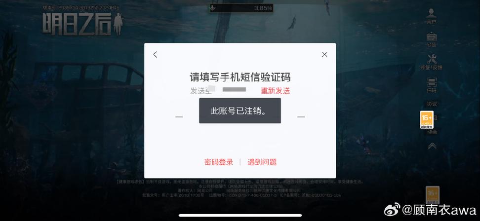 明日之后注销账号图标