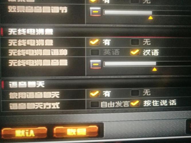 穿越火线自由麦怎么关闭截图