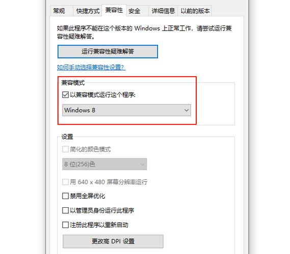 win10兼容性怎么设置图标