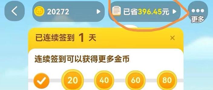 淘金币消费明细怎么删除截图