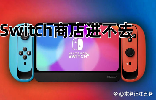switchdlc解锁器怎么用截图