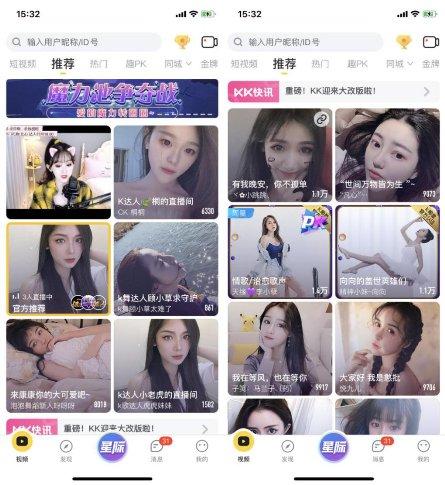 kk直播怎么开通直播缩略图