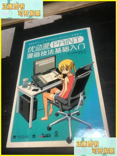 优动漫PAINT破解版下载图标