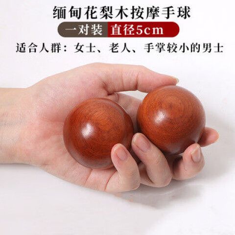 手转球截图