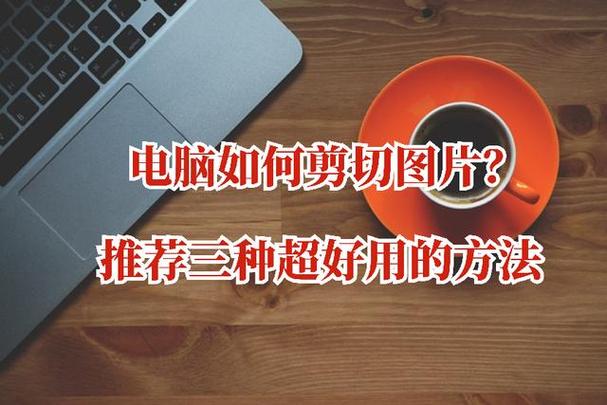剪切板的使用方法图标