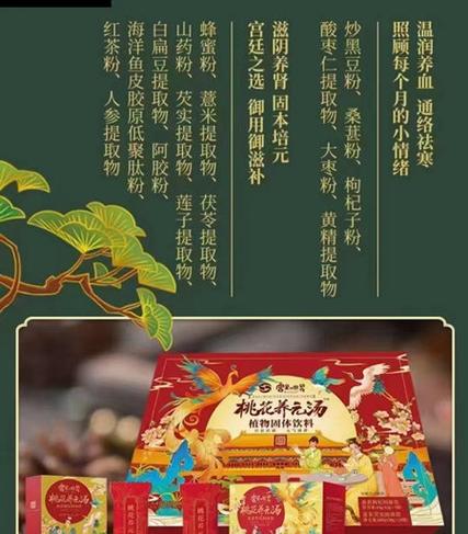 桃花恋公司
