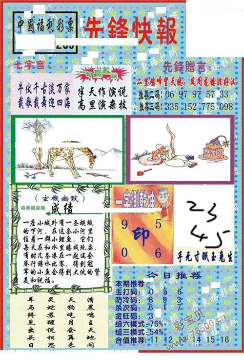3D图谜字谜截图
