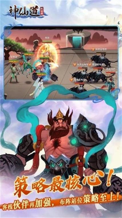 神仙道高清重制版兑换码截图