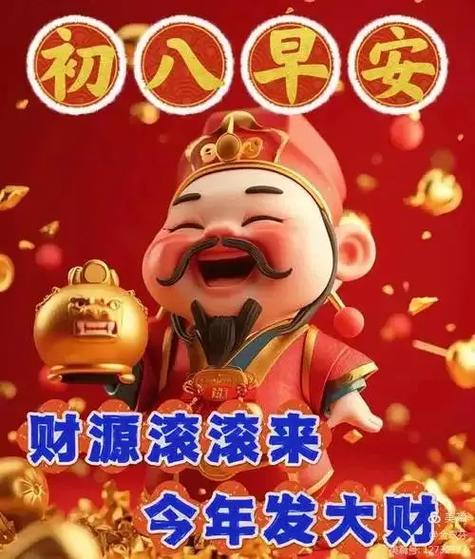 送好运图标