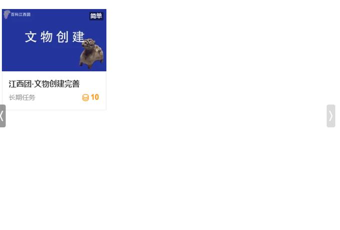 百科分类达人