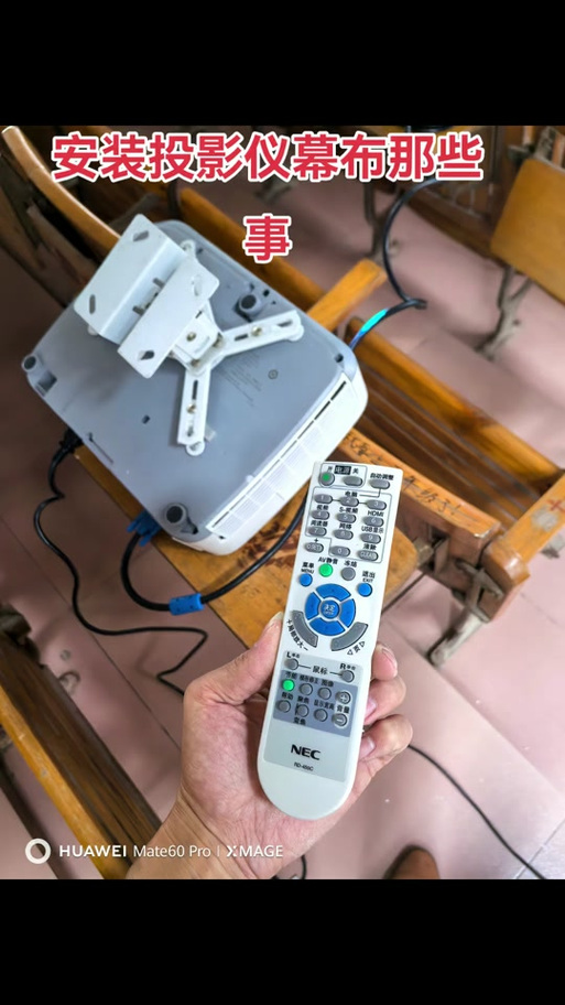 光米投影仪使用教程视频截图