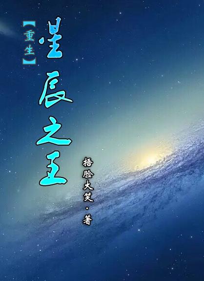 铸星龙王是半神还是真神图标