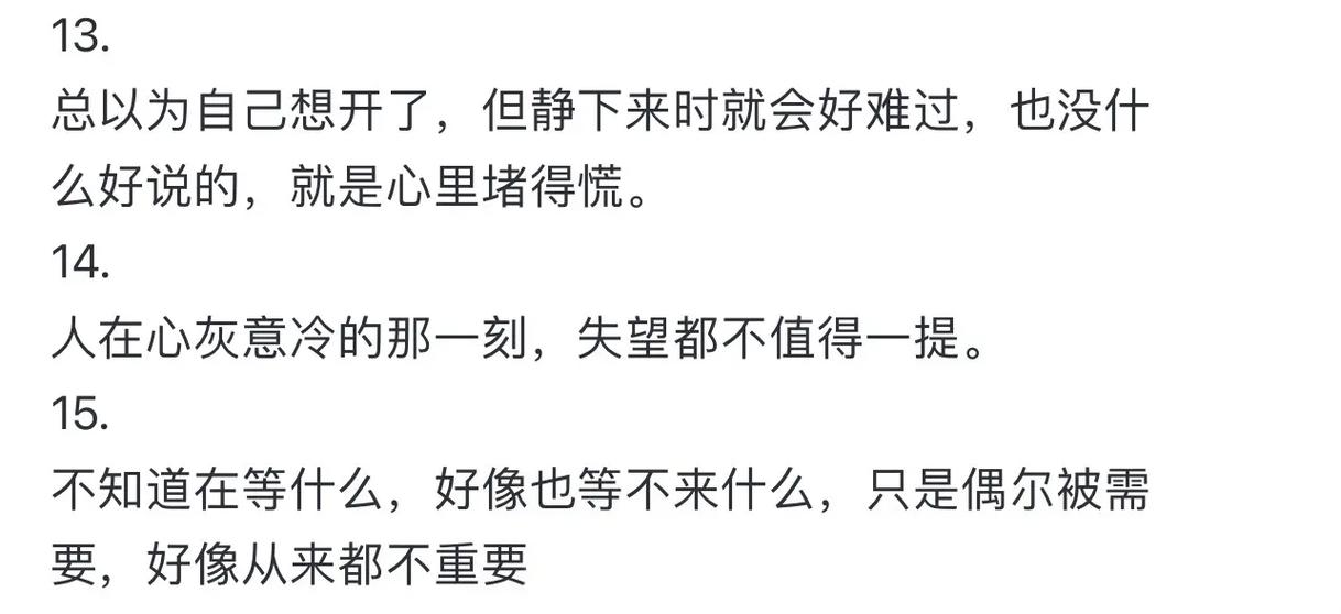那个让我心心念念的人你在哪截图