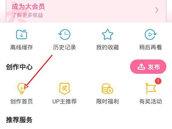 bilibili邮箱在哪