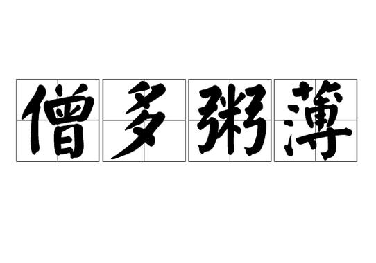 差事是什么意思图标