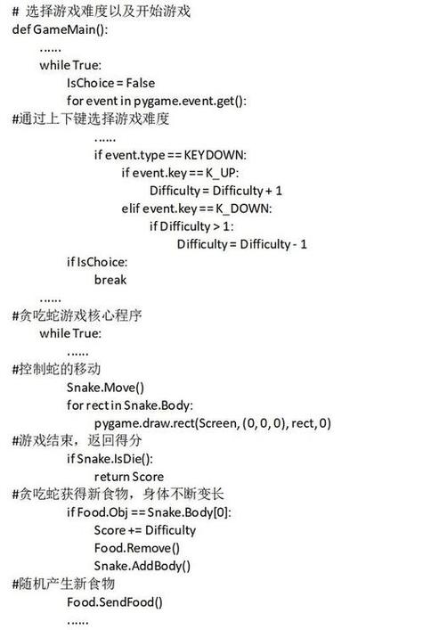任务代码大全截图