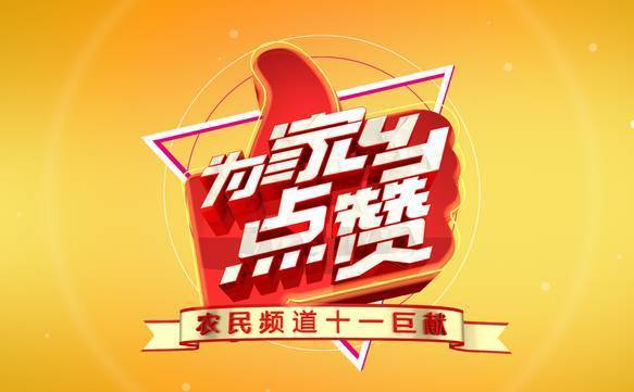 全民点赞图标