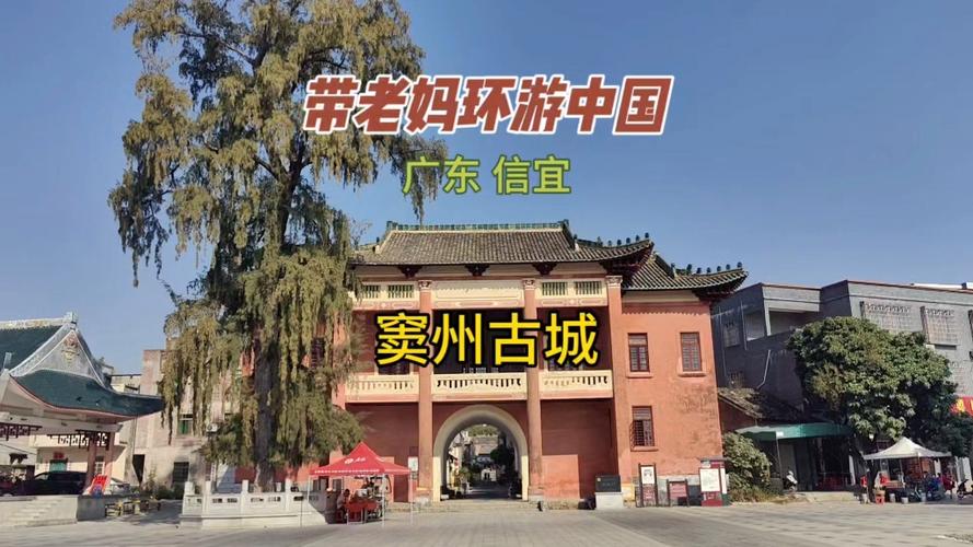 信宜为何叫窦州