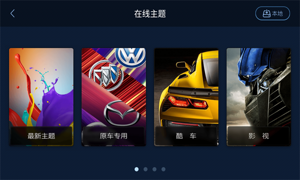 xui车载桌面破解图标