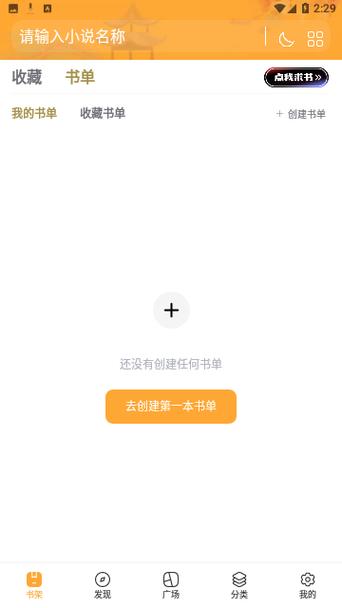 连城读书手机版图标