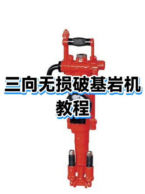 破坏基岩的教程图标
