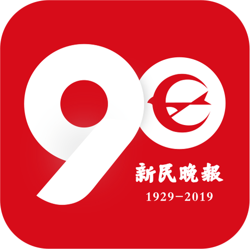 今日新民晚报在线阅读截图